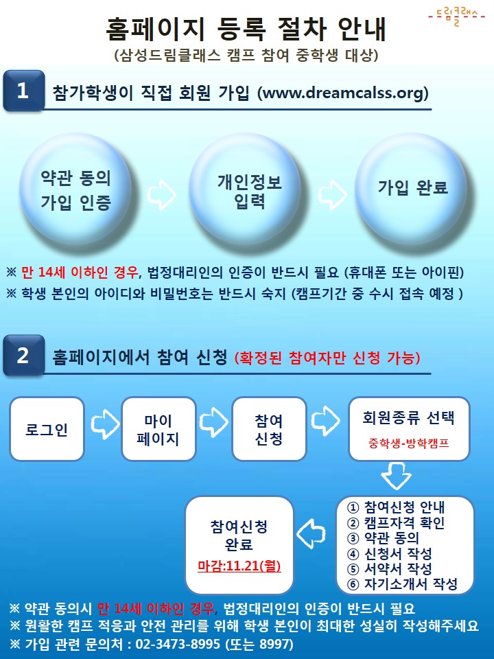 공지사항 드림뉴스 드림클래스