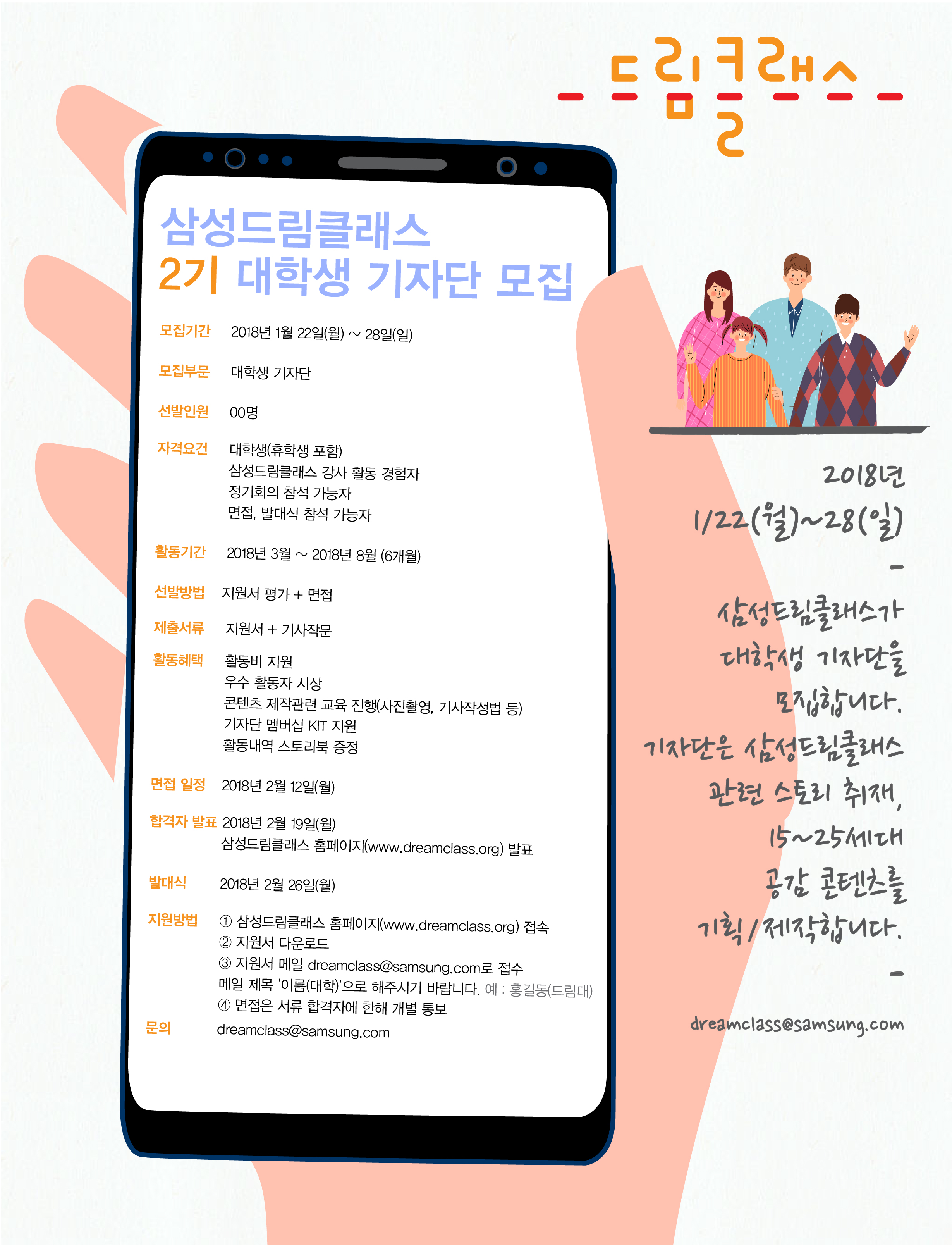 공지사항 드림뉴스 드림클래스