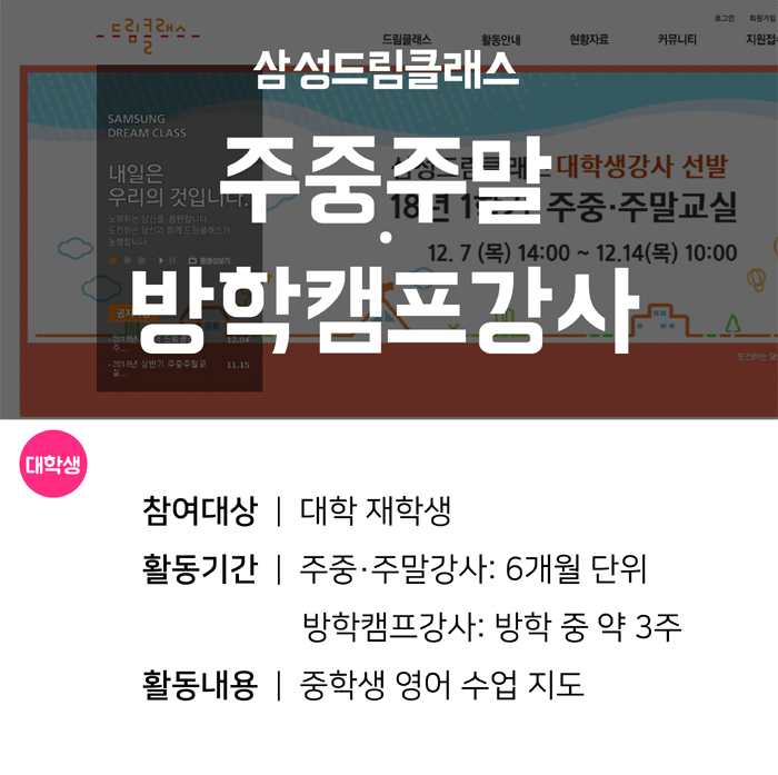 현황자료활동자료 삼성드림클래스