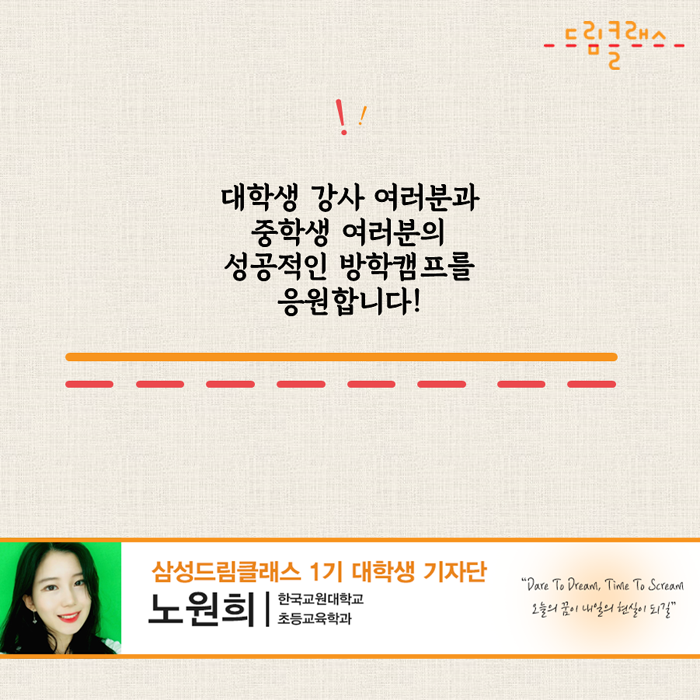 현황자료활동자료 삼성드림클래스