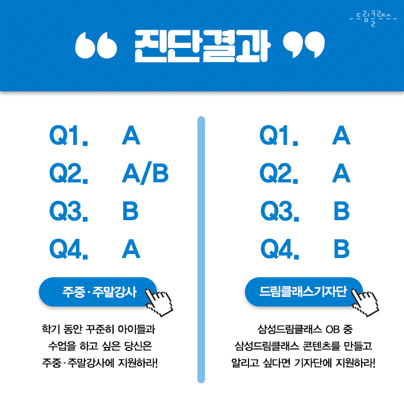 드림클래스 드림클래스