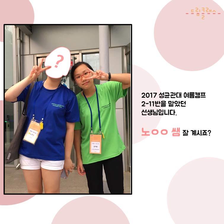 드림클래스 드림클래스