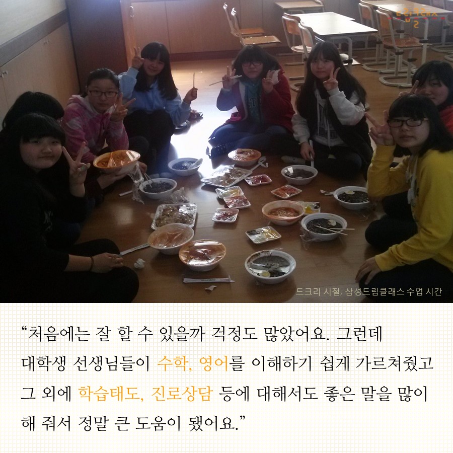 드림클래스 드림클래스