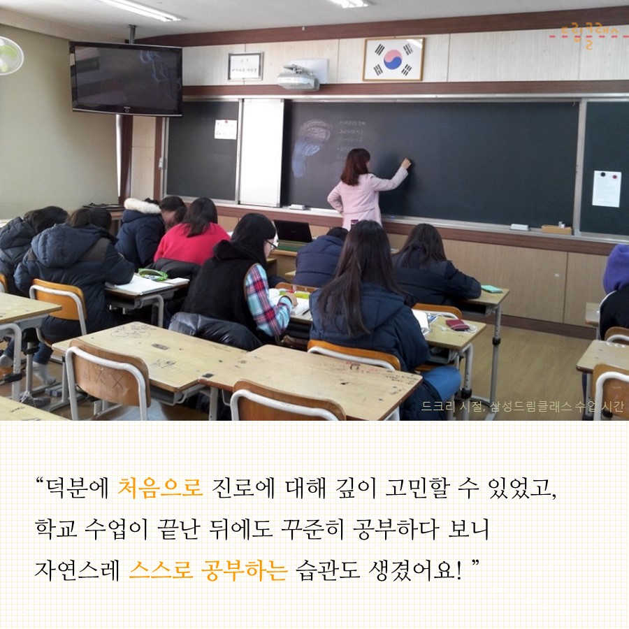 드림클래스 드림클래스