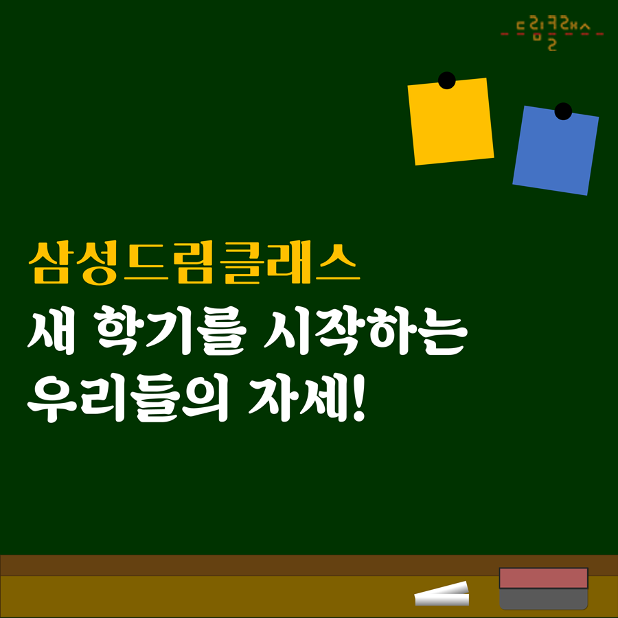 드림클래스 드림클래스