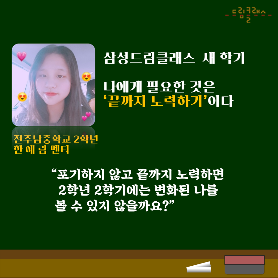 드림클래스 드림클래스