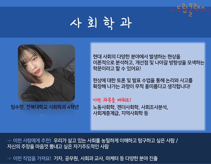 드림클래스 드림클래스