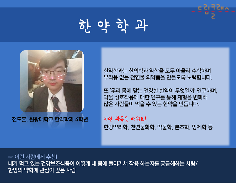 드림클래스 드림클래스
