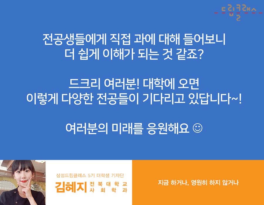 드림클래스 드림클래스