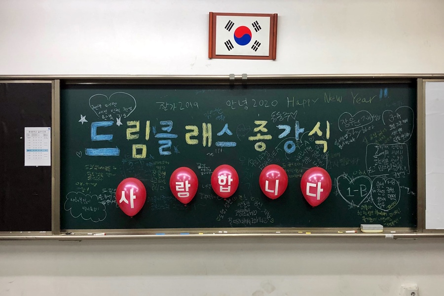 드림클래스 드림클래스
