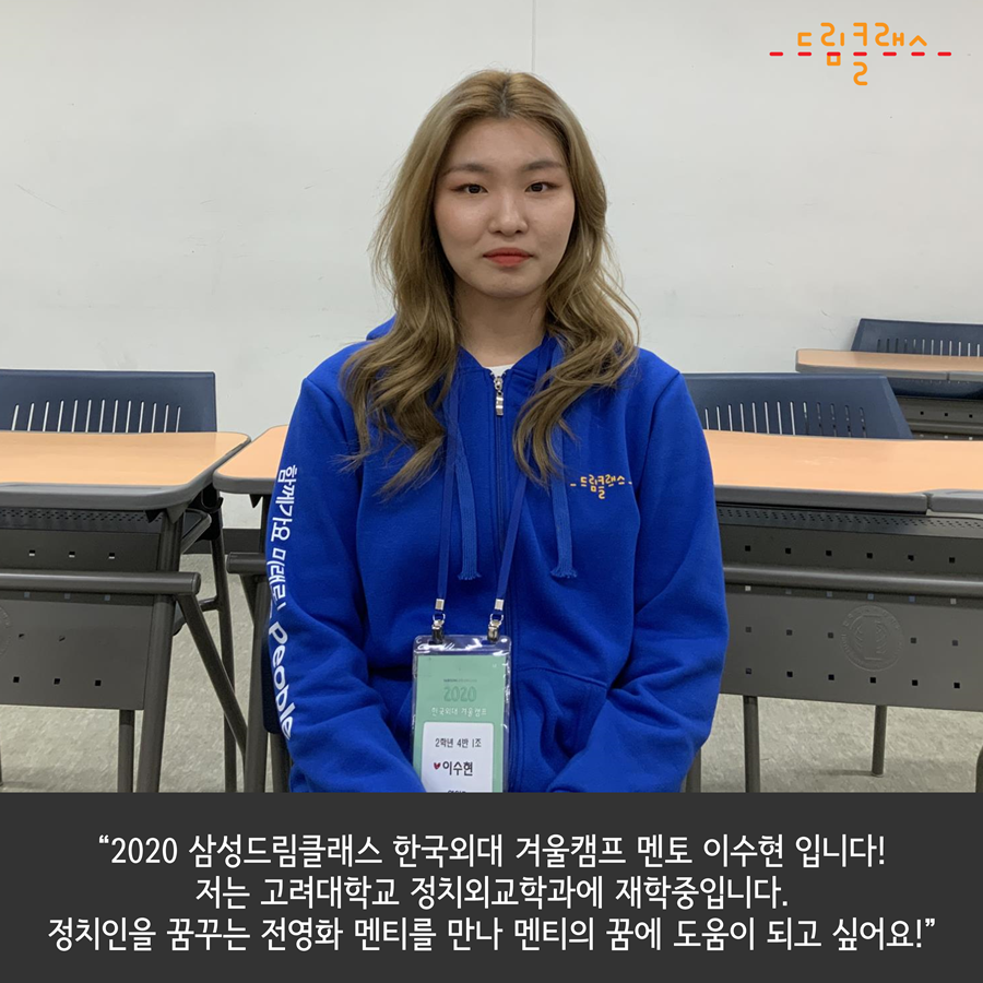 드림클래스 드림클래스