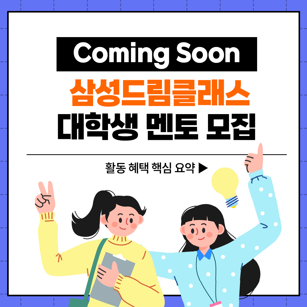 스토리톡 드림스토리 드림클래스