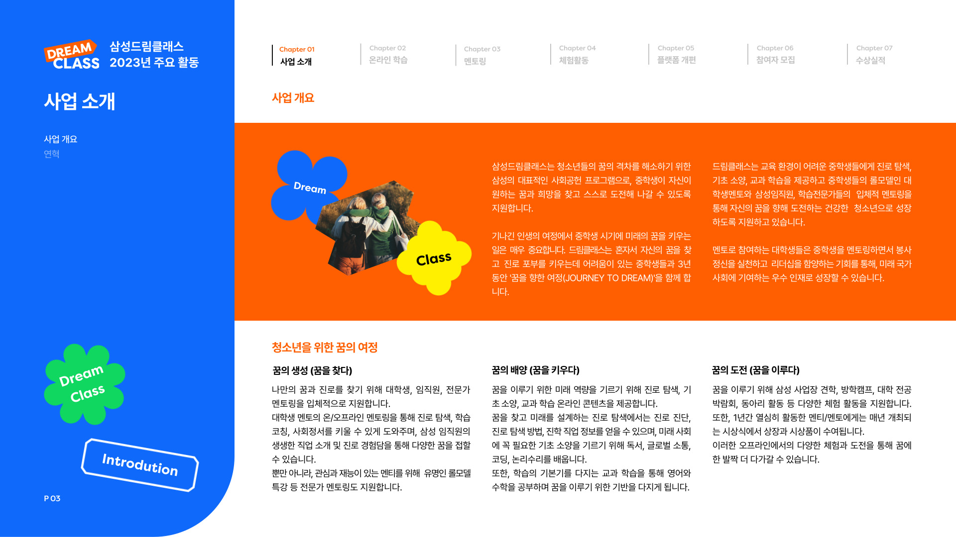 공지사항 드림뉴스 드림클래스