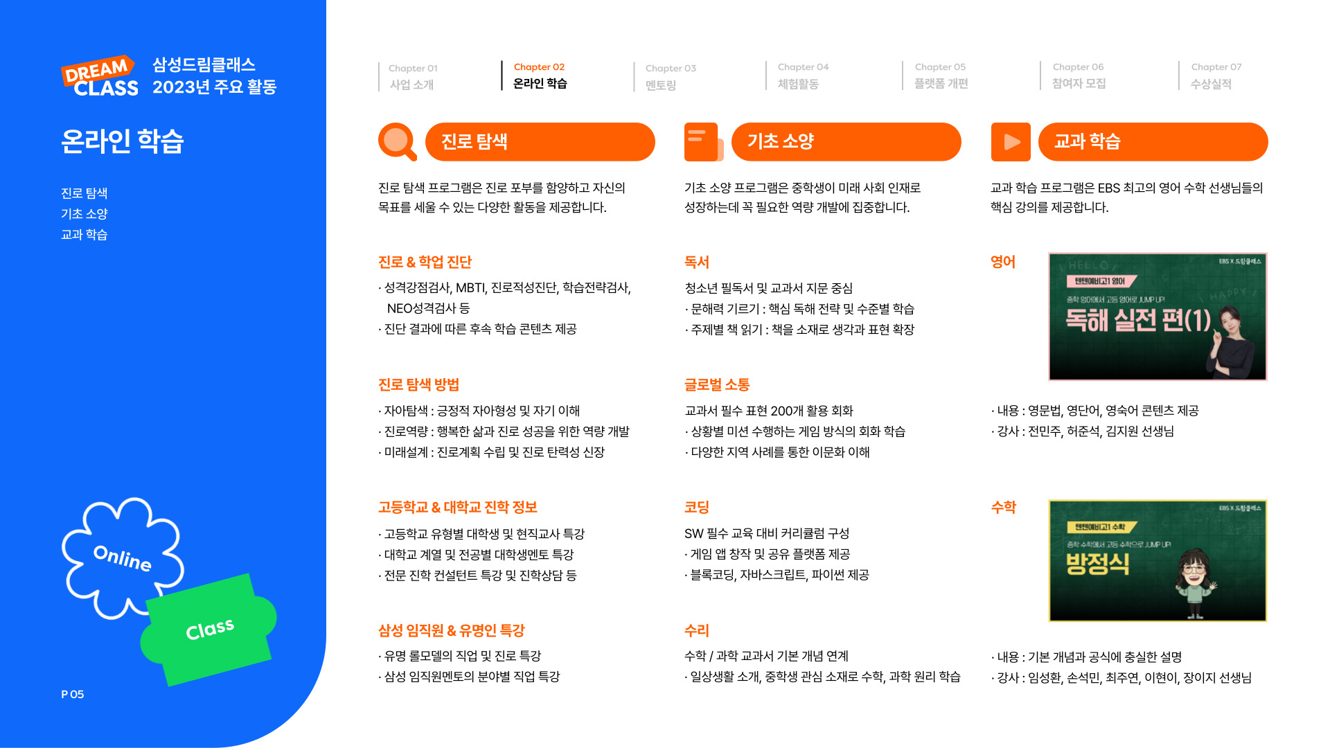 공지사항 드림뉴스 드림클래스