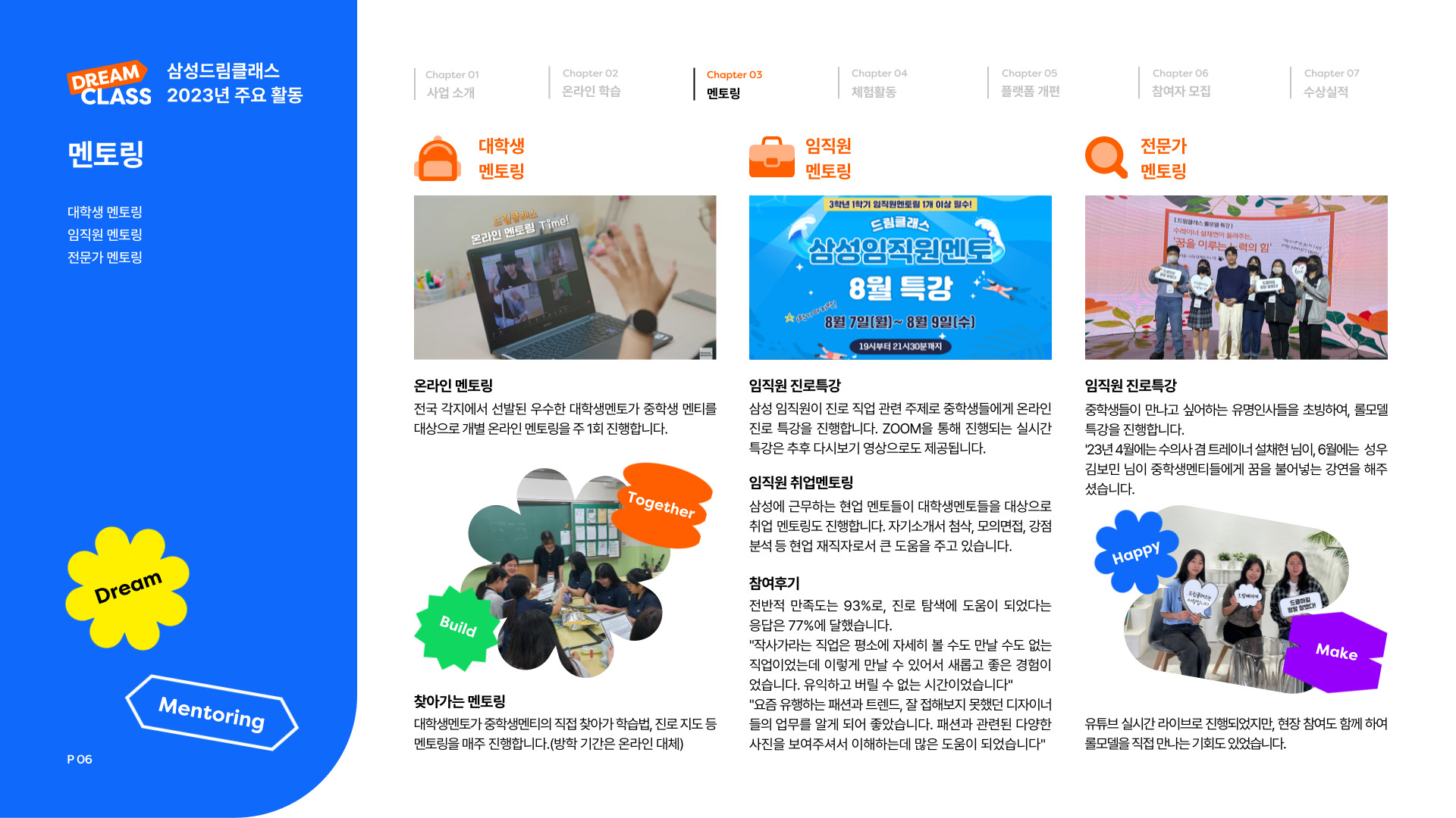 공지사항 드림뉴스 드림클래스