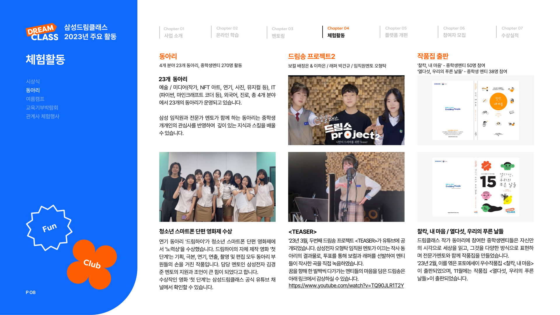 공지사항 드림뉴스 드림클래스