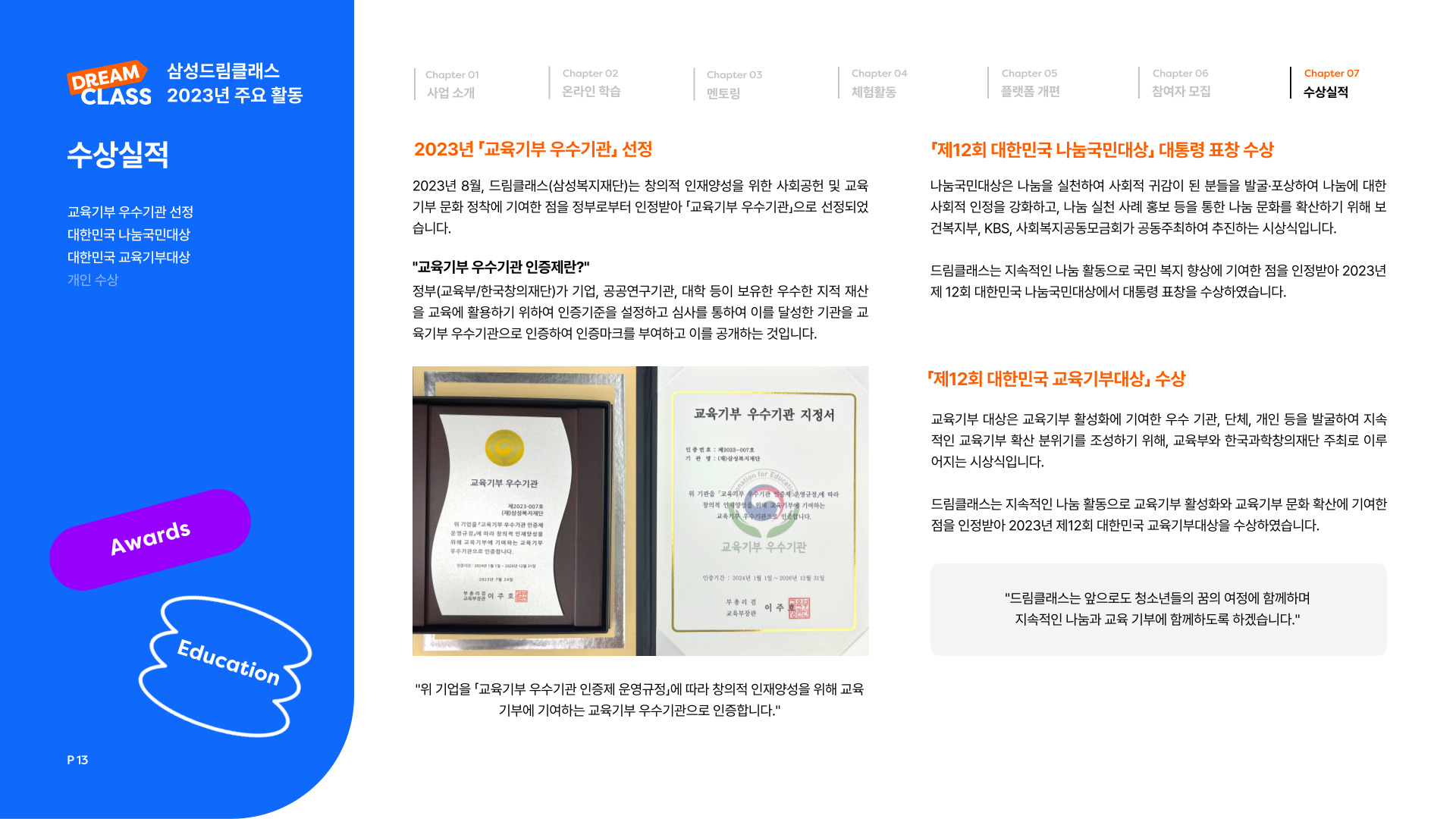 공지사항 드림뉴스 드림클래스