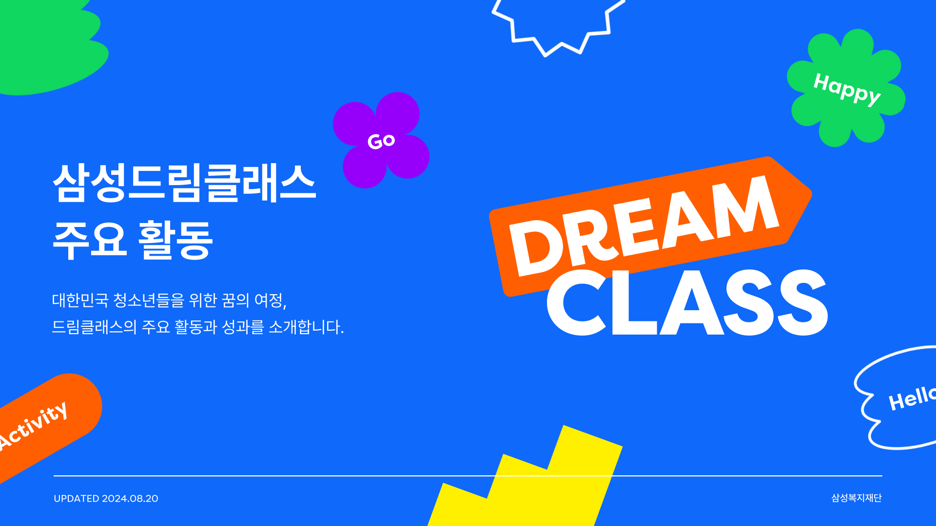 공지사항 드림뉴스 드림클래스