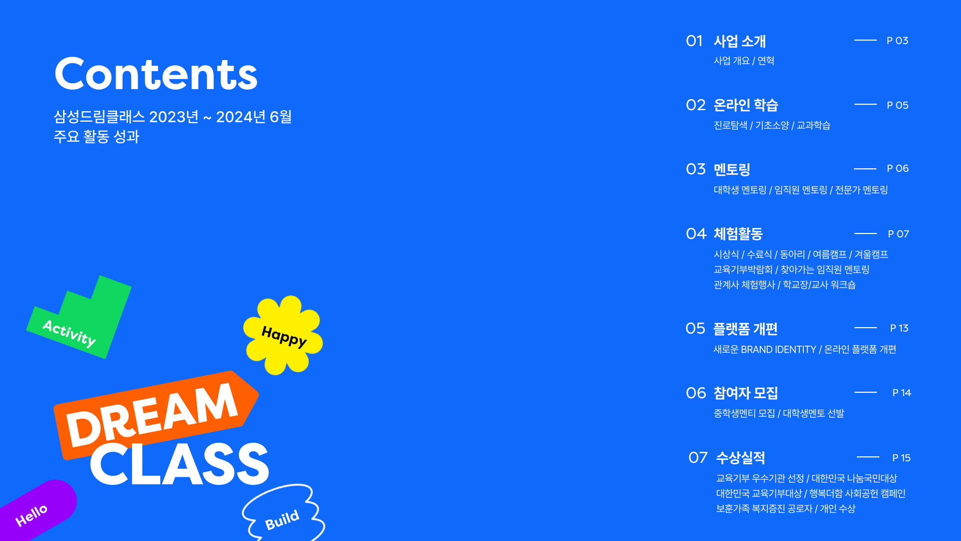 공지사항 드림뉴스 드림클래스