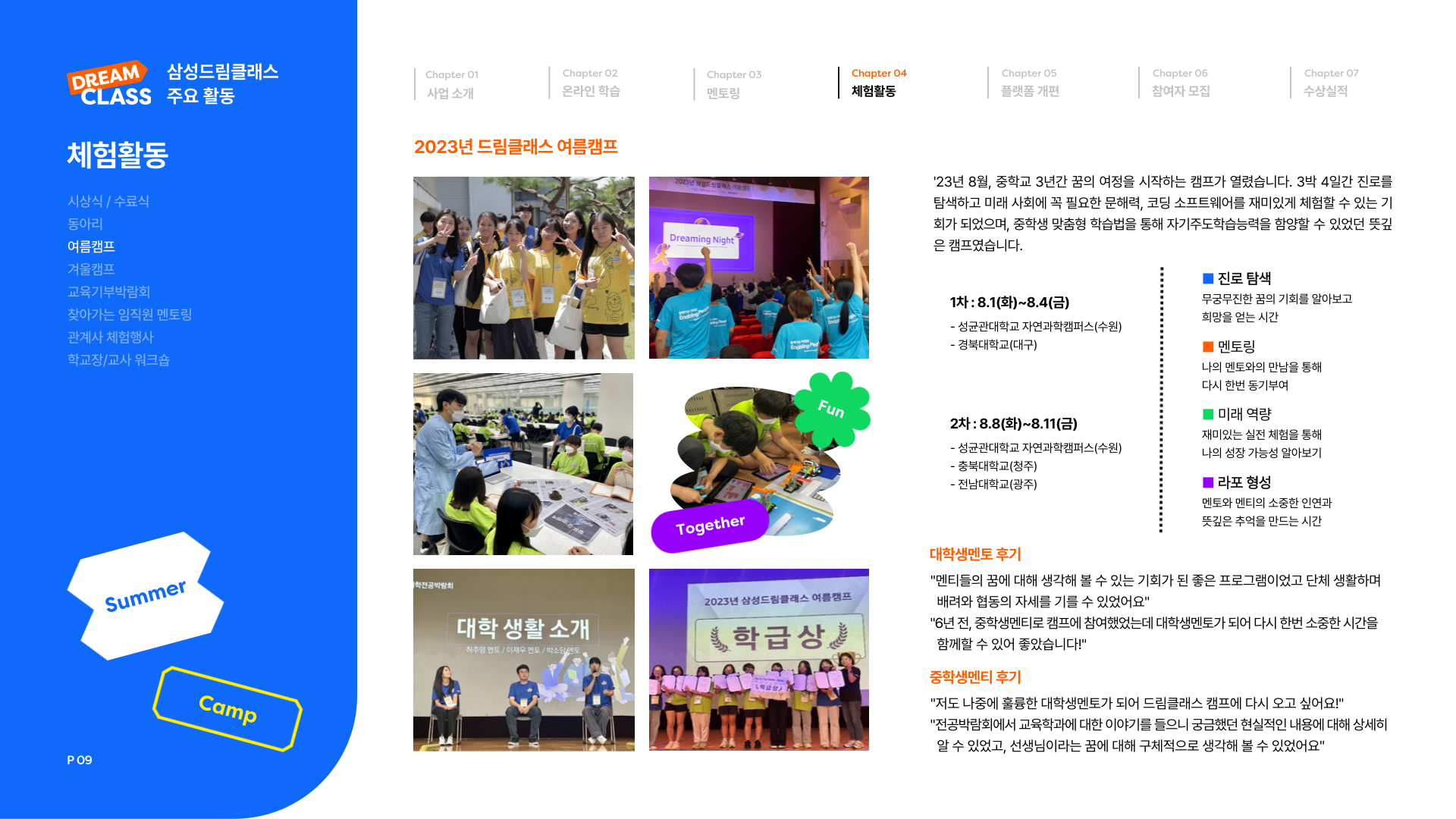 공지사항 드림뉴스 드림클래스