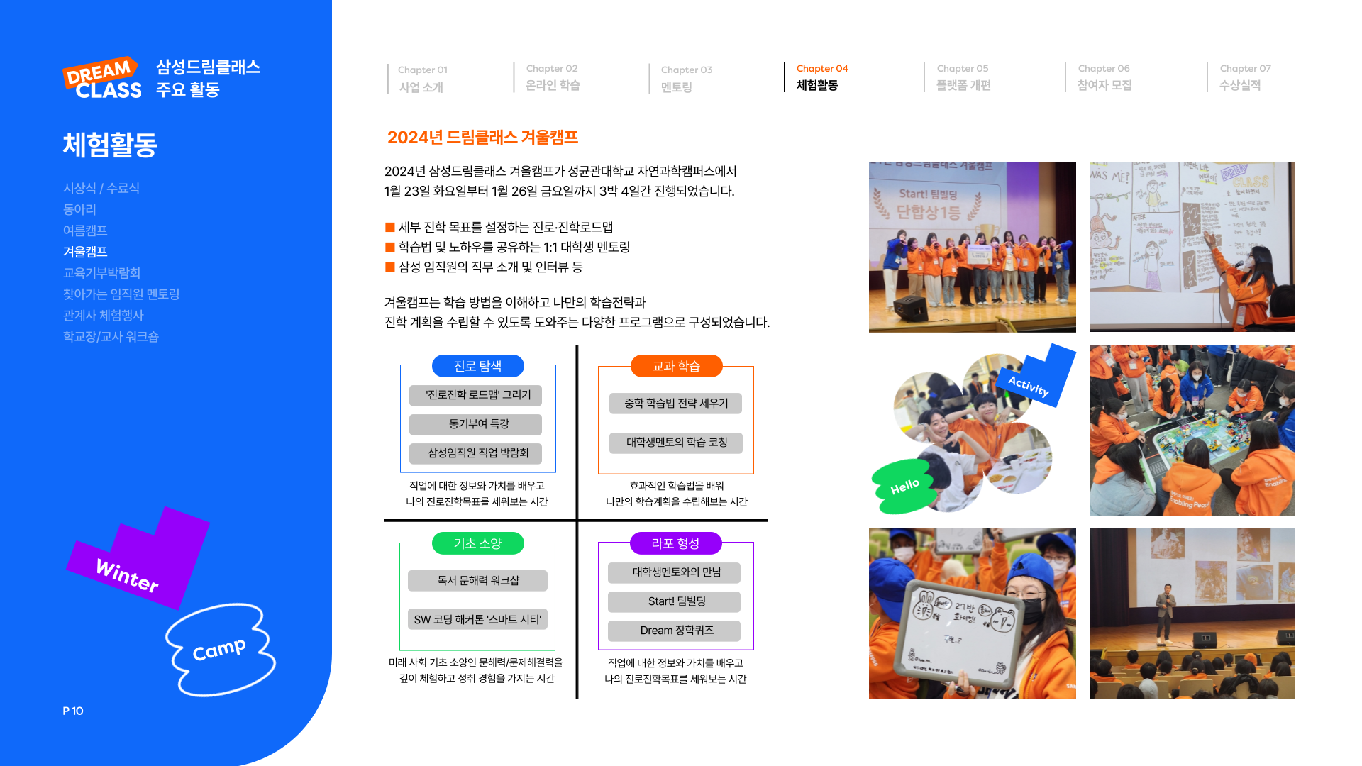 공지사항 드림뉴스 드림클래스