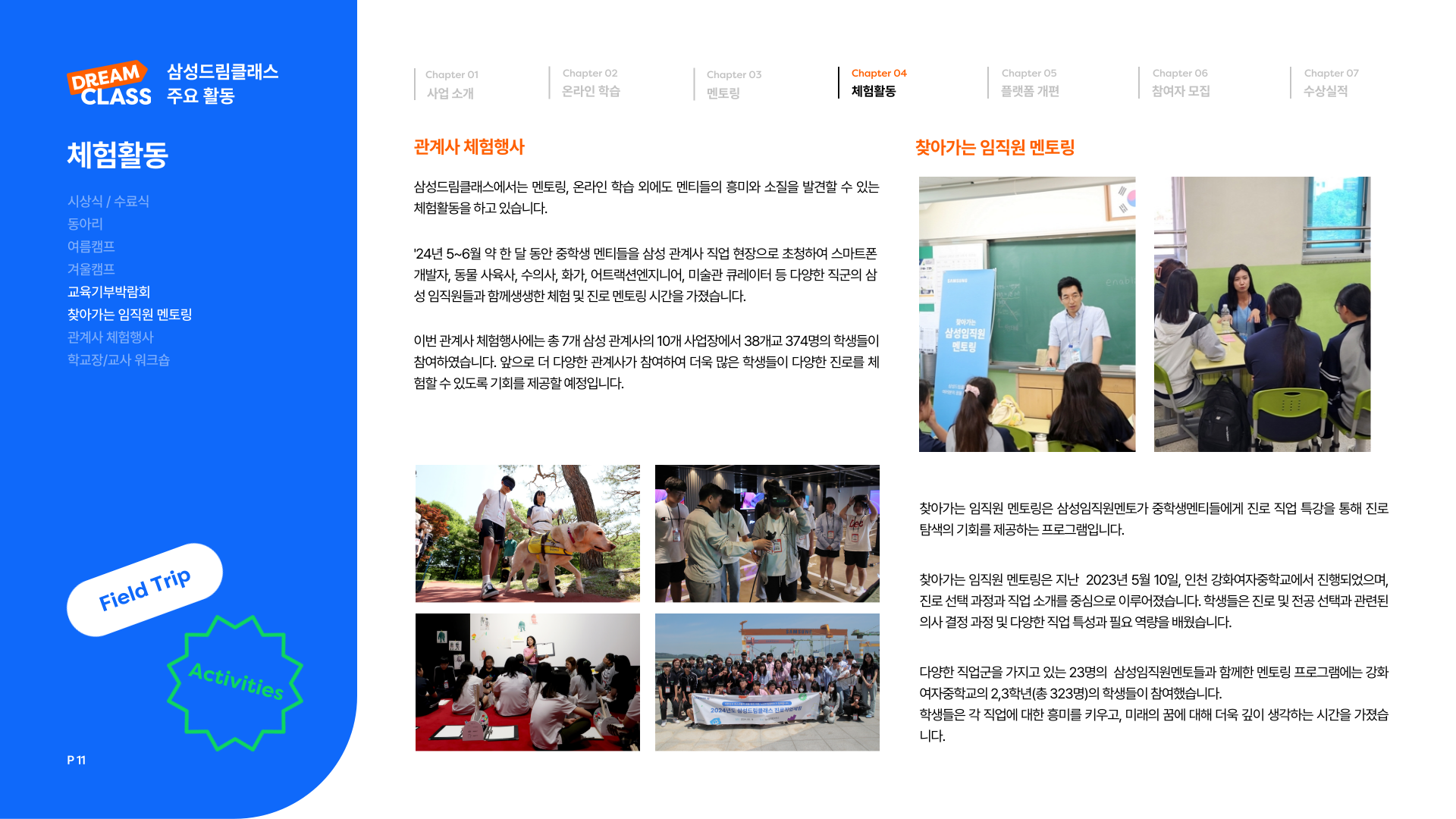 공지사항 드림뉴스 드림클래스