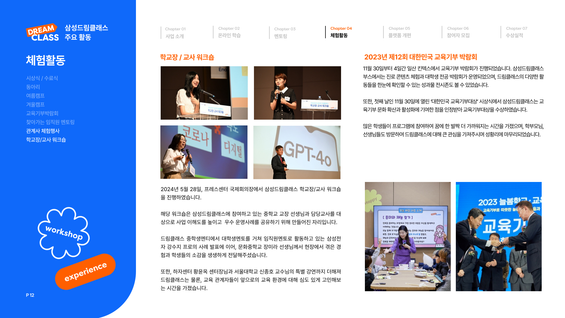 공지사항 드림뉴스 드림클래스